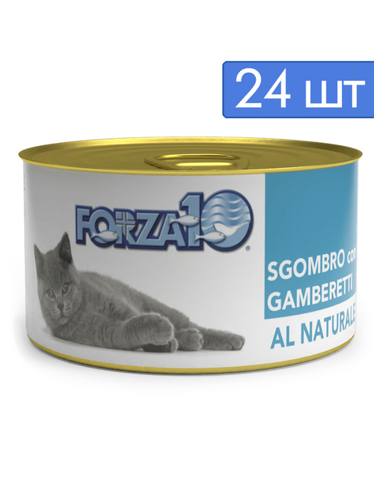 Forza10 Natural Sgombro Gamberetti влажный корм для взрослых кошек со ...