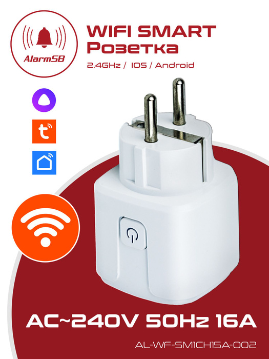 Умная беспроводная WiFi розетка 16А Tuya / Smart Life - купить с ...