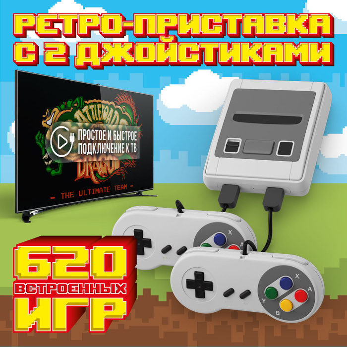 Игровая приставка, консоль с джойстиками / Портативные игрушки для ...