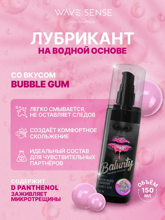 Интимная смазка гель лубрикант для секса на водной основе со вкусом ...