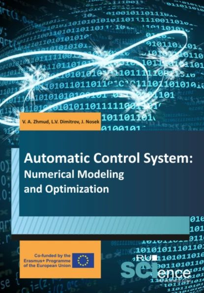 Automatic control system. Numerical modelling and optimization. (Бакалавриат). Учебник. | Жмудь ...