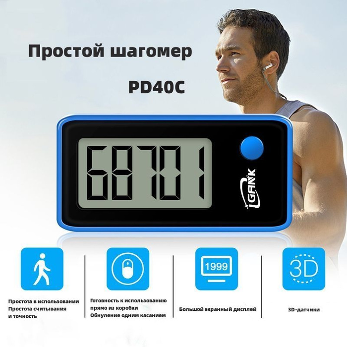 3D электронный шагомер, профессиональный счетчик для спорта и фитнеса ...