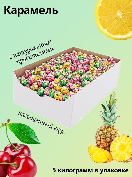 Strike, Карамель на палочке Кислый kiss коробка 5 кг - купить с ...
