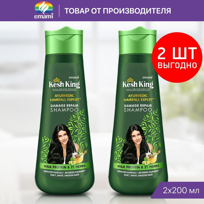 Kesh King/Кеш Кинг Восстанавливающий шампунь для окрашенных, сухих и ...