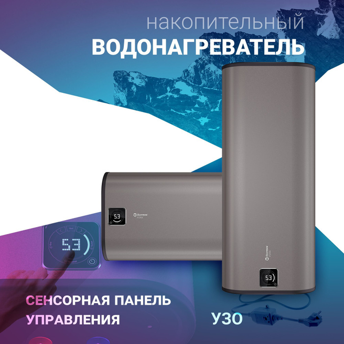 Водонагреватель накопительный Thermex Fora 100 купить по доступной цене ...