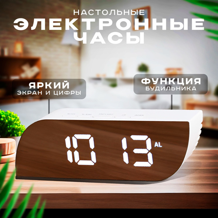 Часы будильник электронные настольные, зеркальные / Часы цифровые ...