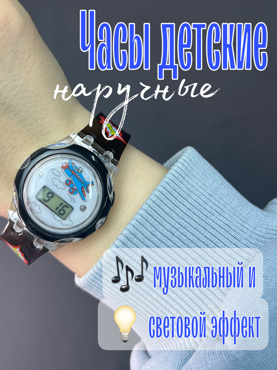 Детские электронные часы с музыкой и подсветкой, наручные для мальчиков ...