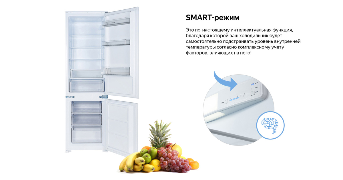 Встраиваемый холодильник Weissgauff WRKI 2801 MD, белый - купить по ...