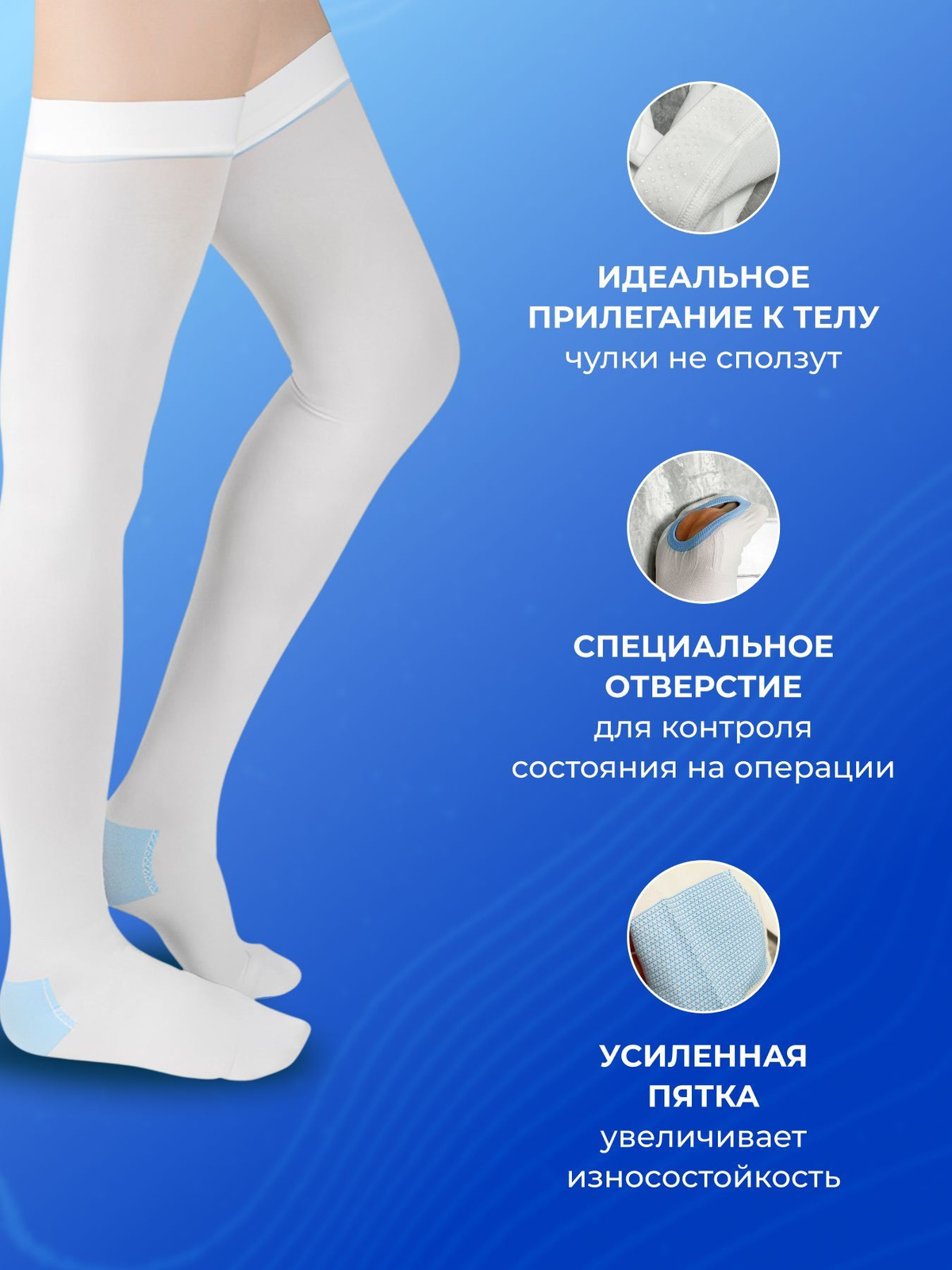 Чулки компрессионные DanZan белый, 1 класс компрессии, 2 шт - купить с ...
