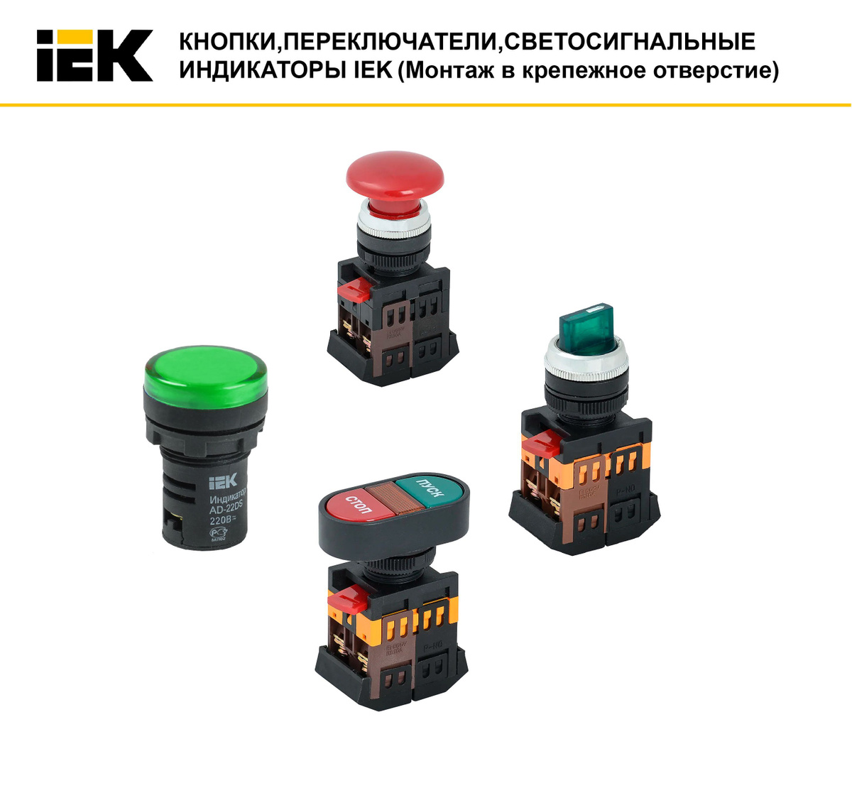 Выключатель IEK, клавиш 1 шт, монтаж Скрытый - купить с доставкой по ...