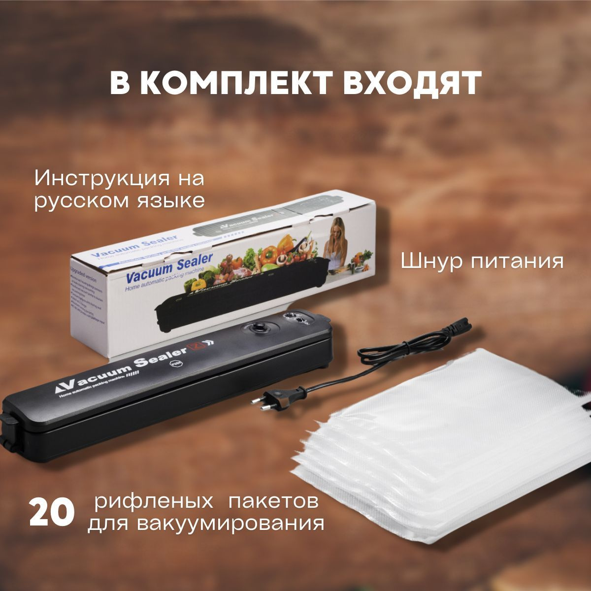 Вакуумный упаковщик Bigeum Vacuum Sealer - купить по доступным ценам в ...