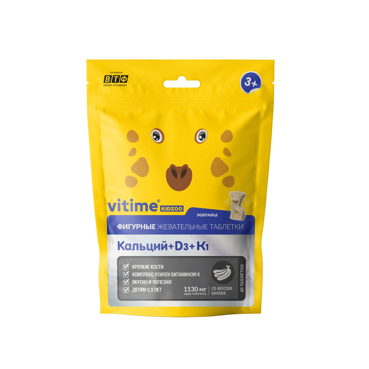 VITime KidZoo Кальций + D3 + К1, витамины с кальцием для детей, 60 таб ...