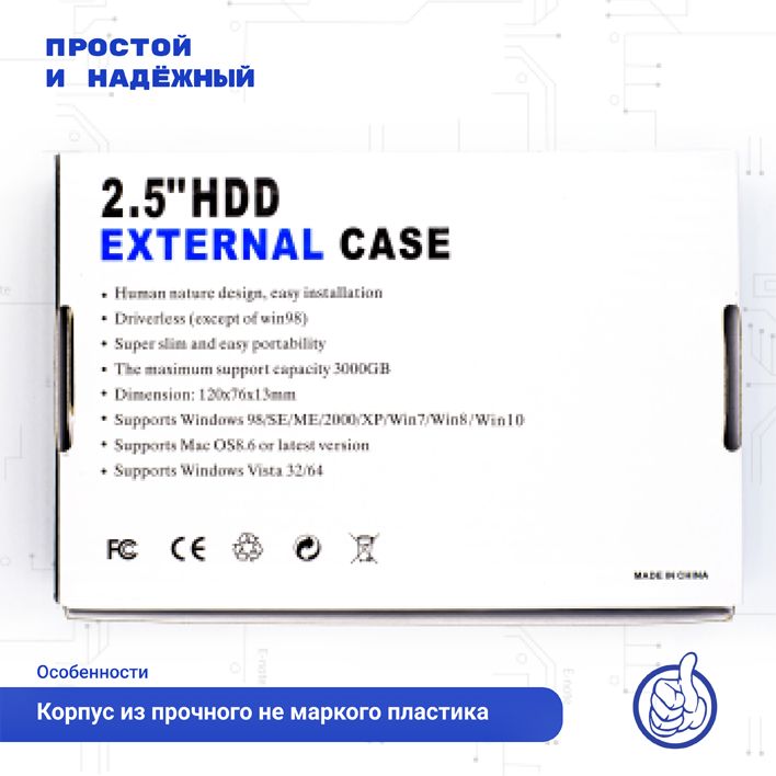 Корпус для жесткого диска от ноутбука 2.5" USB 3.0 / Внешний бокс для ...