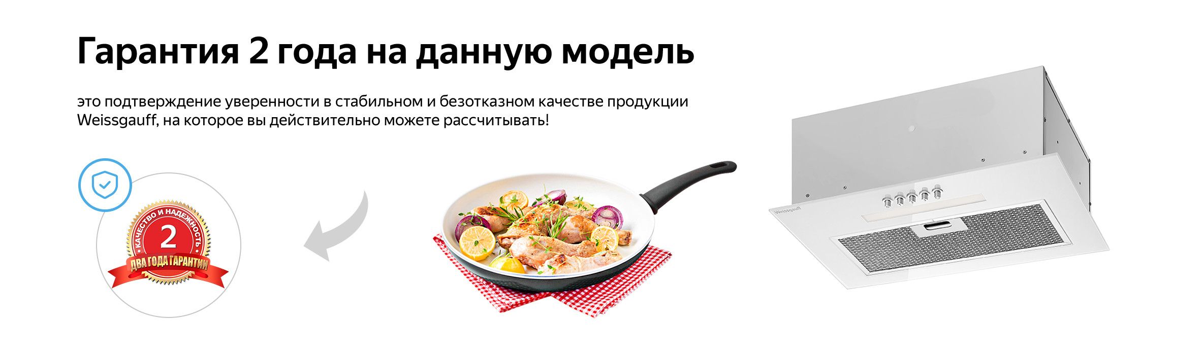 Встраиваемая вытяжка Weissgauff Вытяжка Aura 450 купить по низкой цене ...