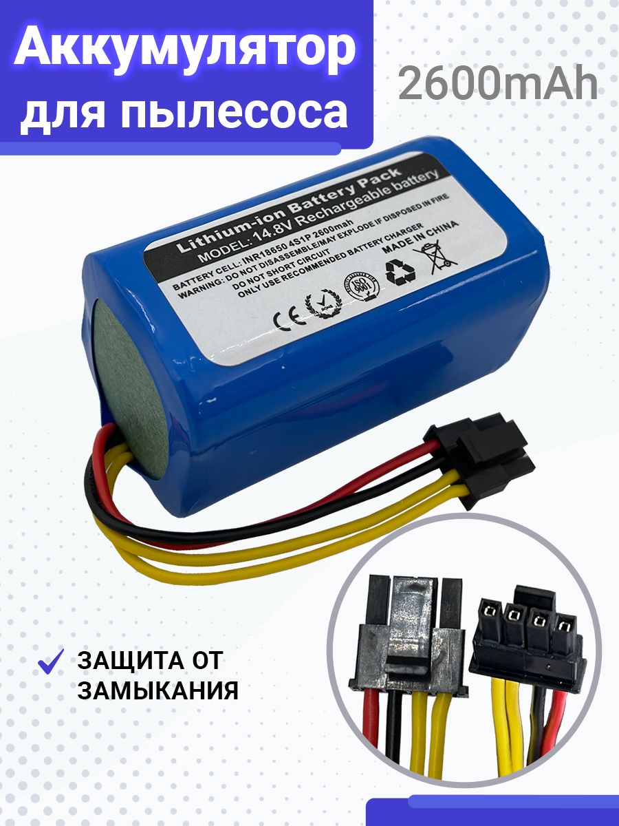 Аккумулятор N700-014 для робота-пылесоса 360 Robot Vacuum Cleaner C50-1 ...