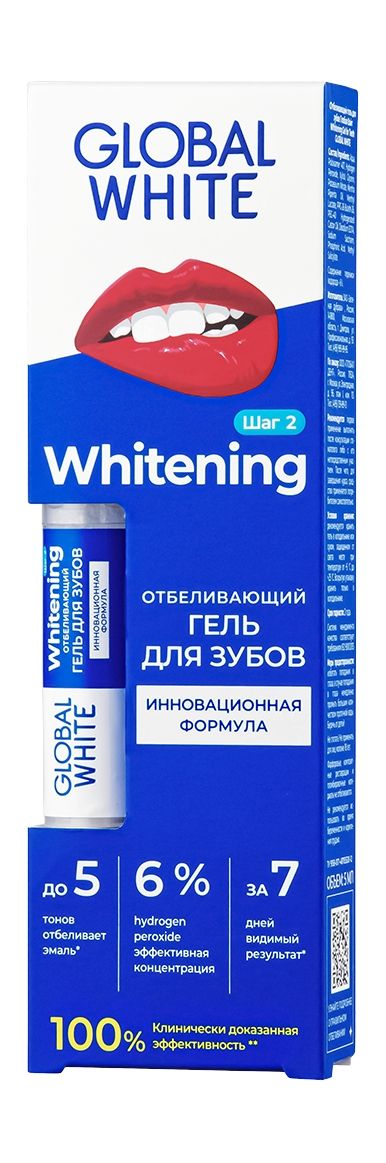 GLOBAL WHITE Карандаш для зубов отбеливающий, 5 мл купить c доставкой ...