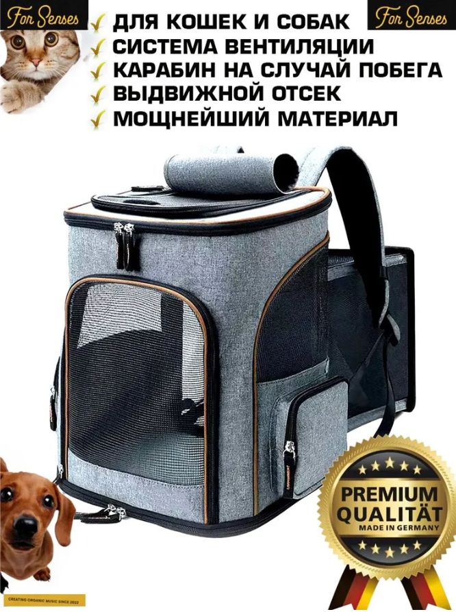 Рюкзак переноска для кошек, собак средних и мелких пород, грызунов ...