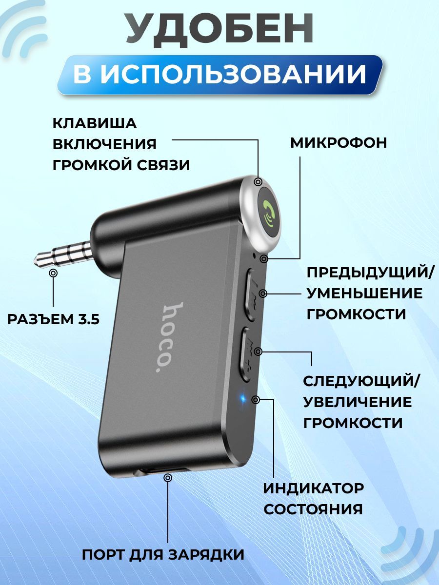 Bluetooth-адаптер hoco E58 Bluetooth 5,0 - купить по низким ценам в интернет-магазине OZON ...
