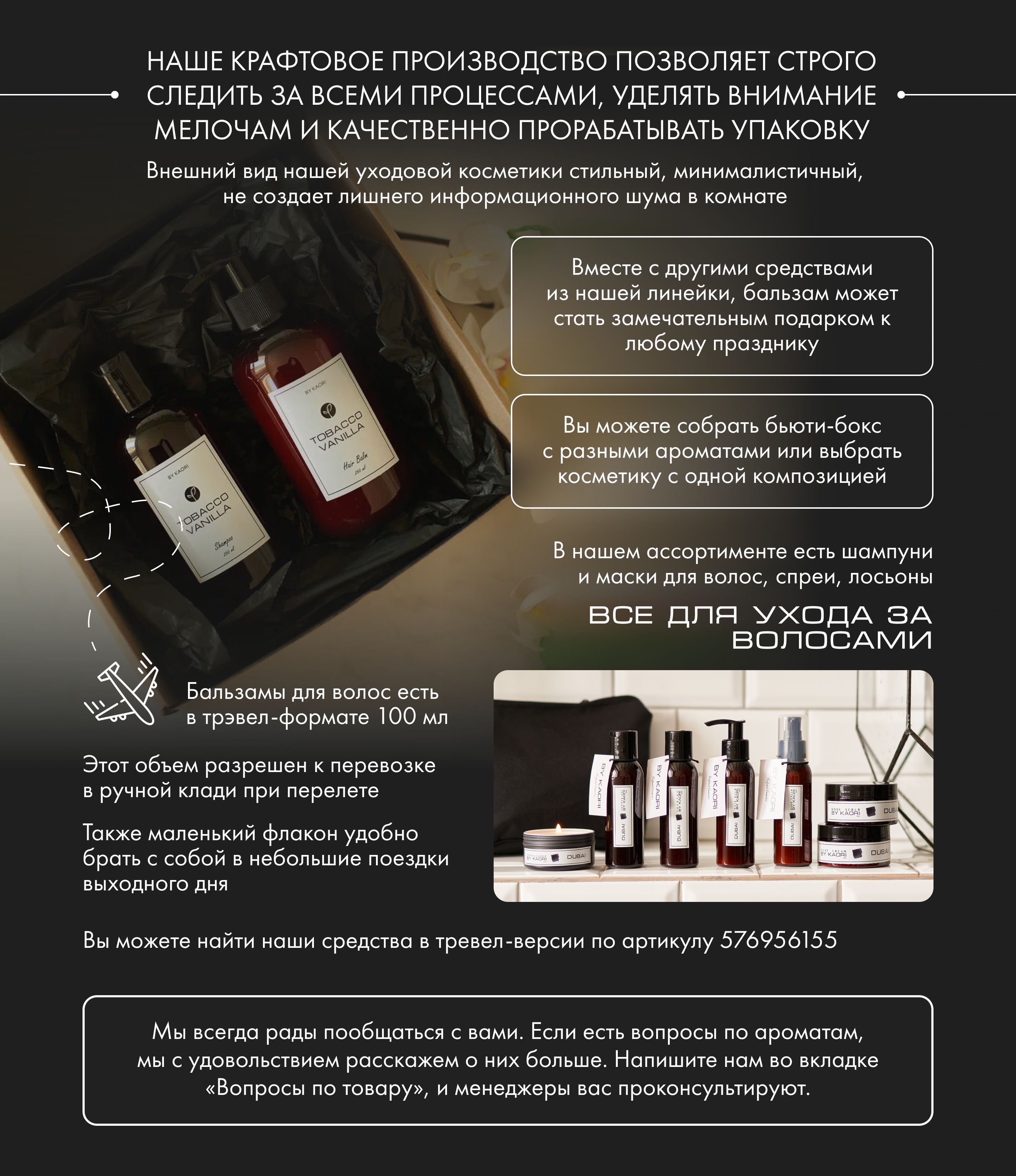 Бальзам для волос BY KAORI, кондиционер для волос парфюмированный ...