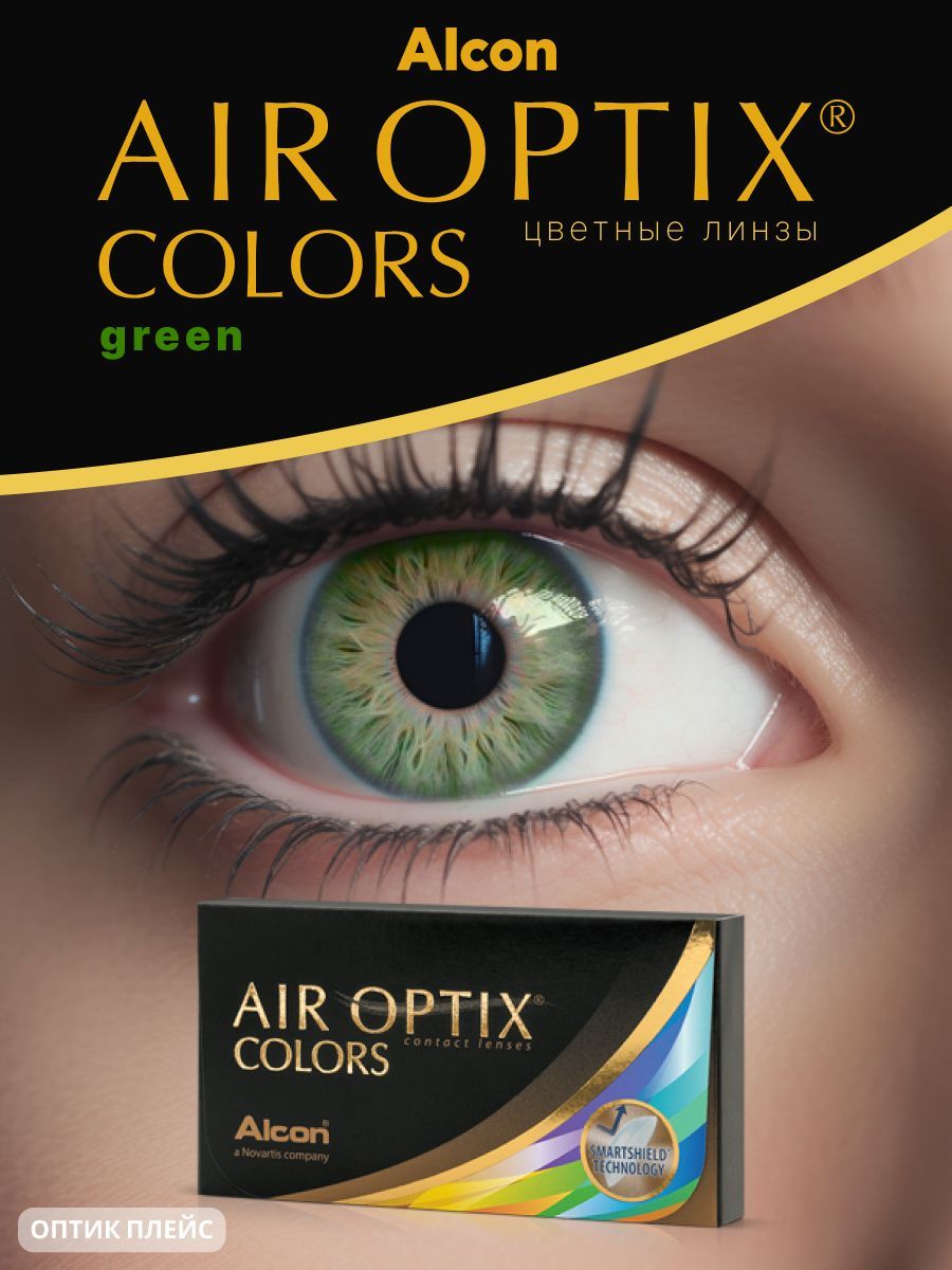 Alcon Air Optix Colors (2 линзы) -4.00 R 8.6 Green (Зеленый) купить на ...