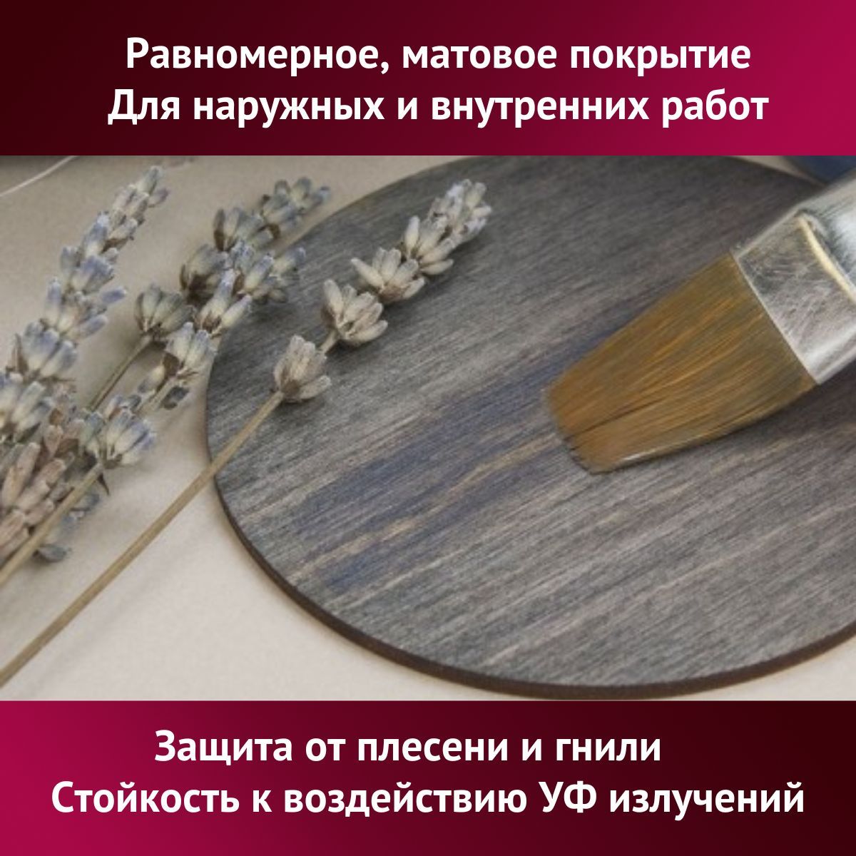 Морилка на водной основе. Цвет Эбеновое дерево. Пропитка для дерева ...