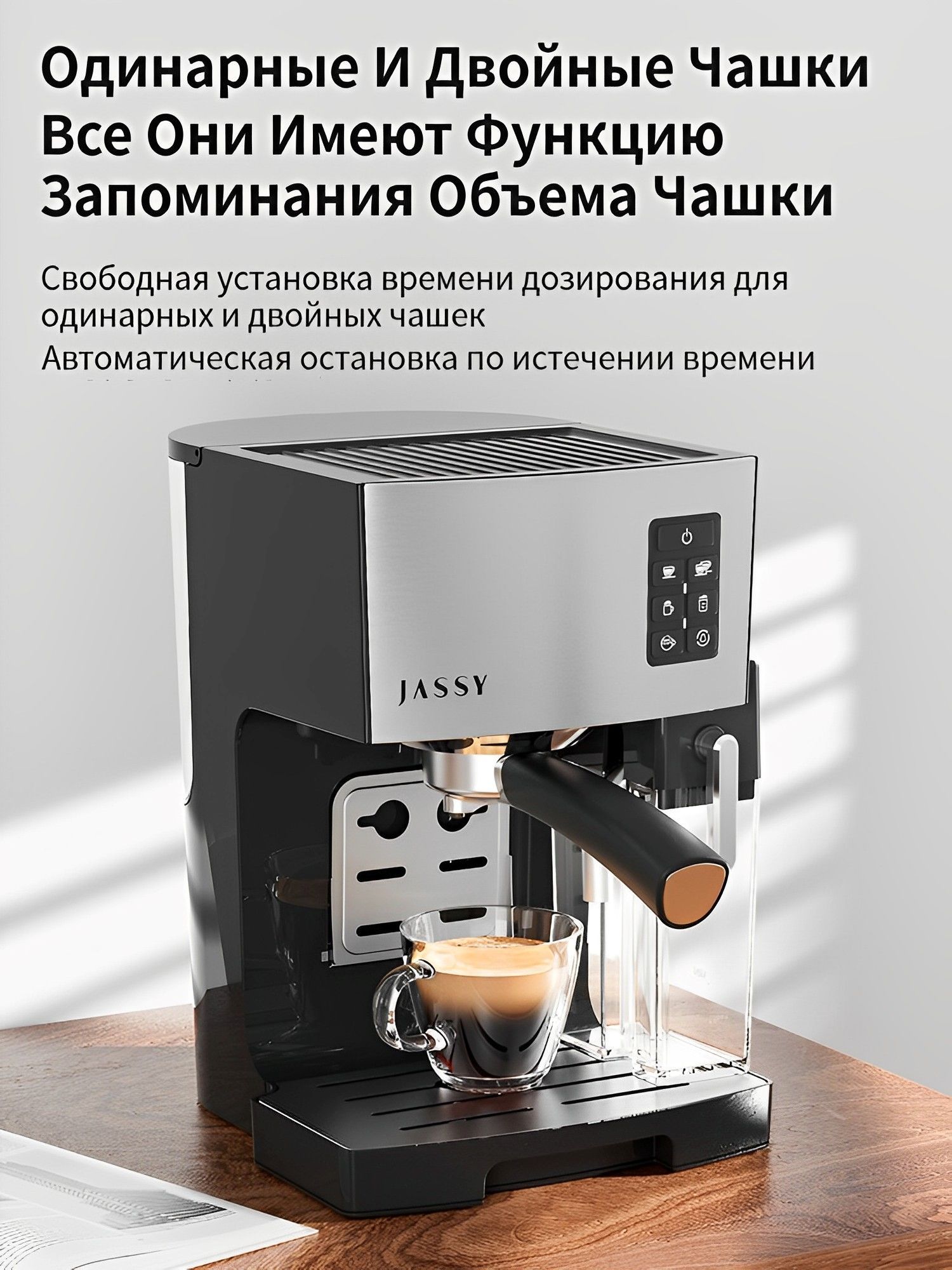 Автоматическая кофемашина JASSY JS-100-51, серебристый купить по ...