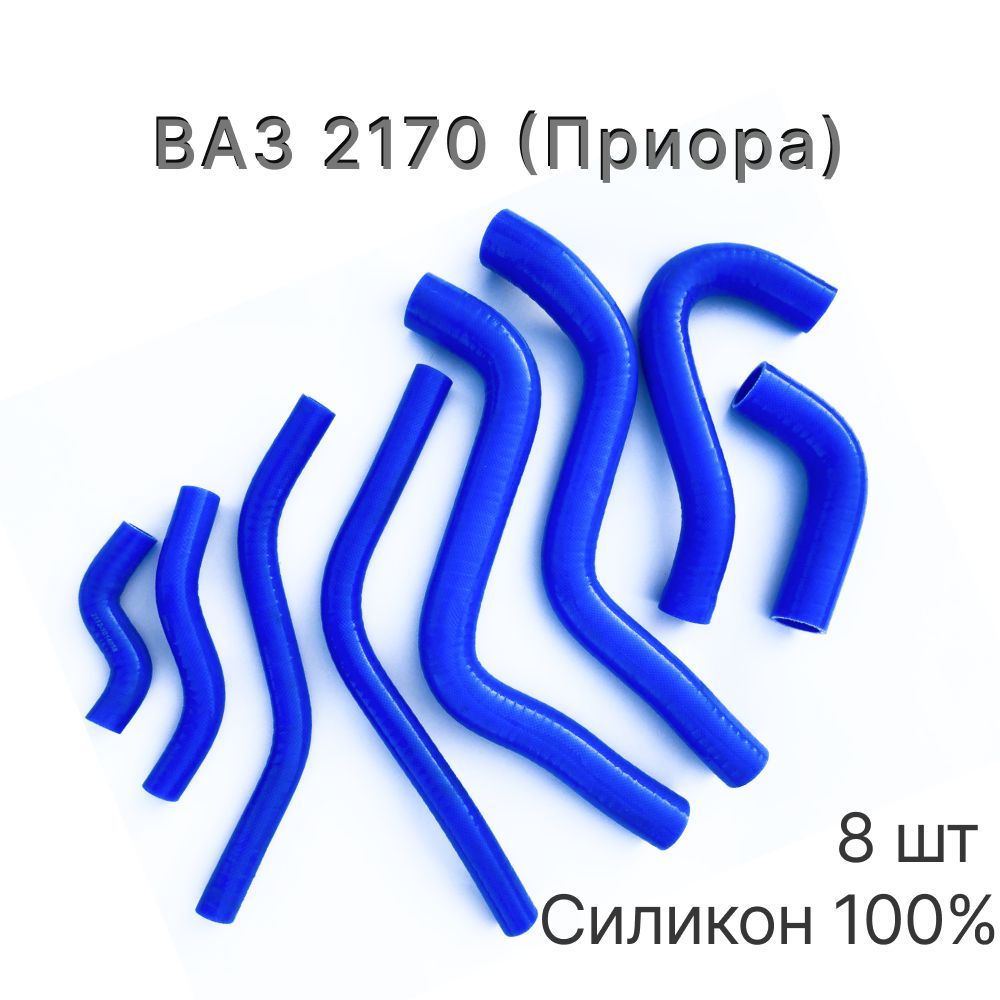 Патрубок автомобильный, арт. 2170-2172-2171-2173 купить на OZON по ...