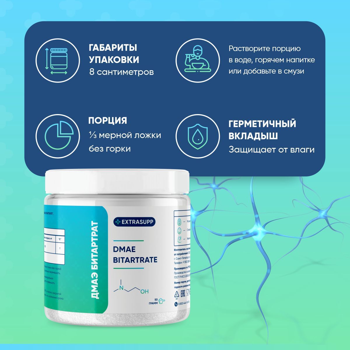 Ноотроп ДМАЭ, ДМАЕ, DMAE, ДМАЭ битартрат в порошке, 50 грамм купить на ...