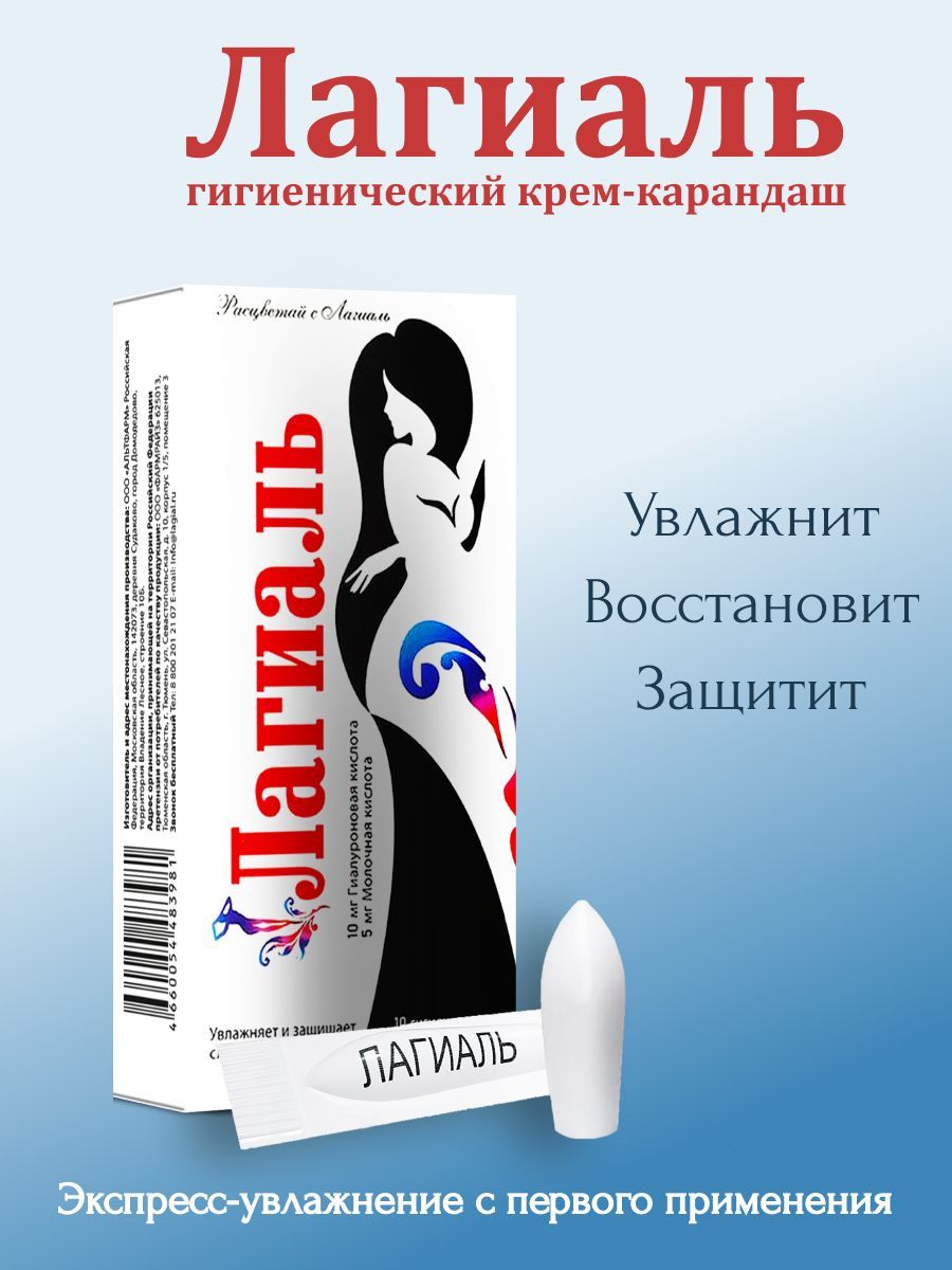 Лагиаль от сухости и раздражения, зуда и повреждения, глубокое ...
