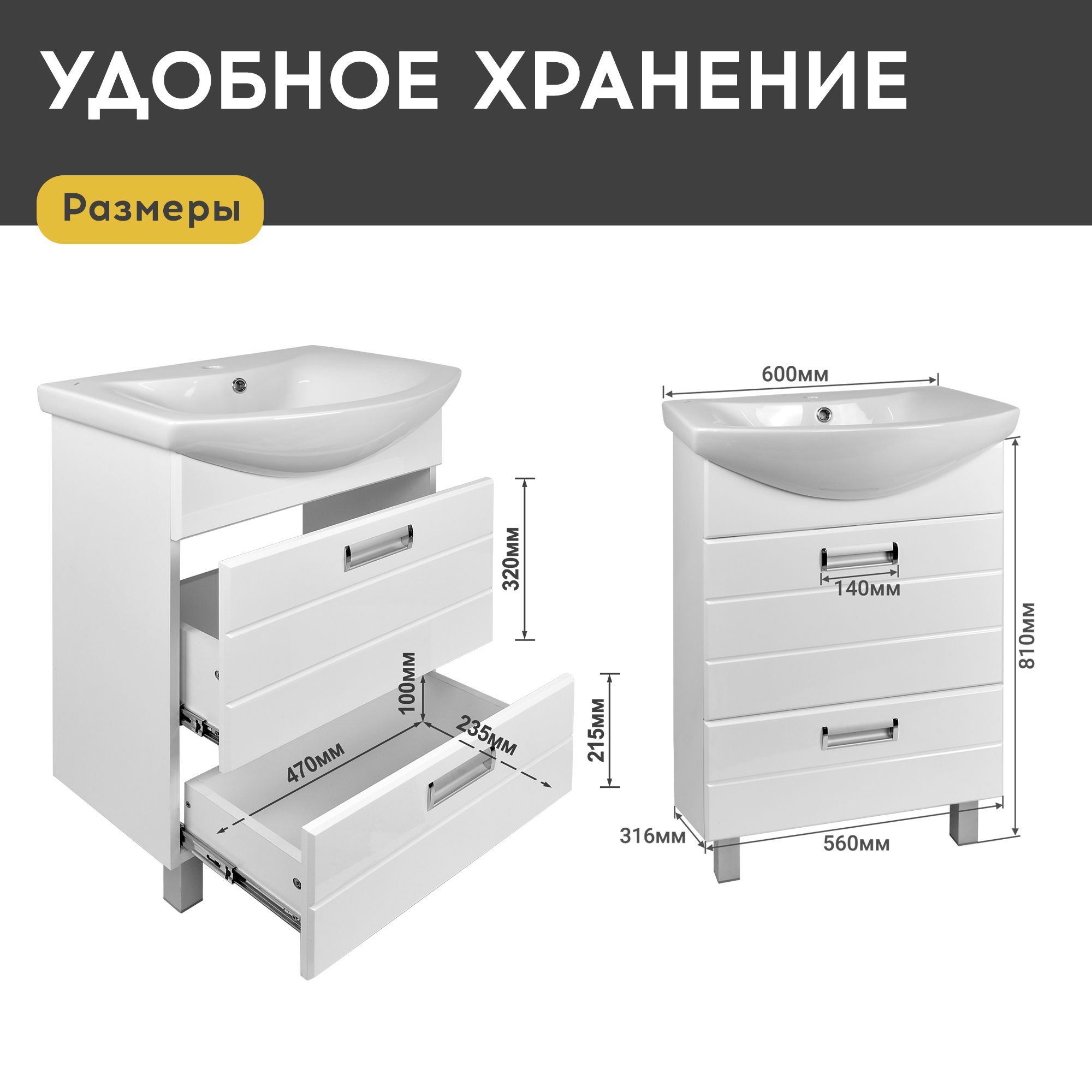 Тумба под раковину в ванную 60, тумба для ванной напольная 60 Ameli ...