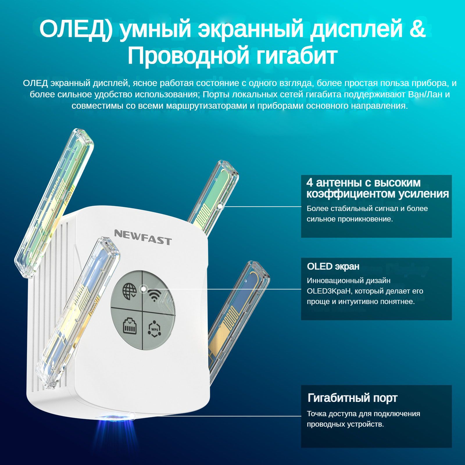 Усилитель Wi-Fi-сигнала NEWFAST усилитель сигнала wi-fi 1800 Мбит/с 4 ...