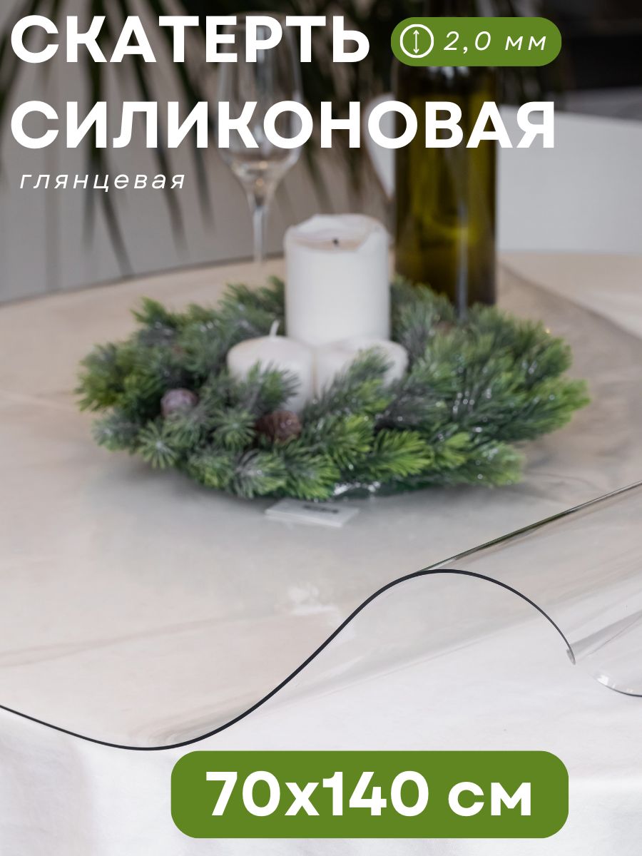 Гибкое стекло KATREEN 70x140 см, толщина 2 мм, прозрачный, ПВХ ...