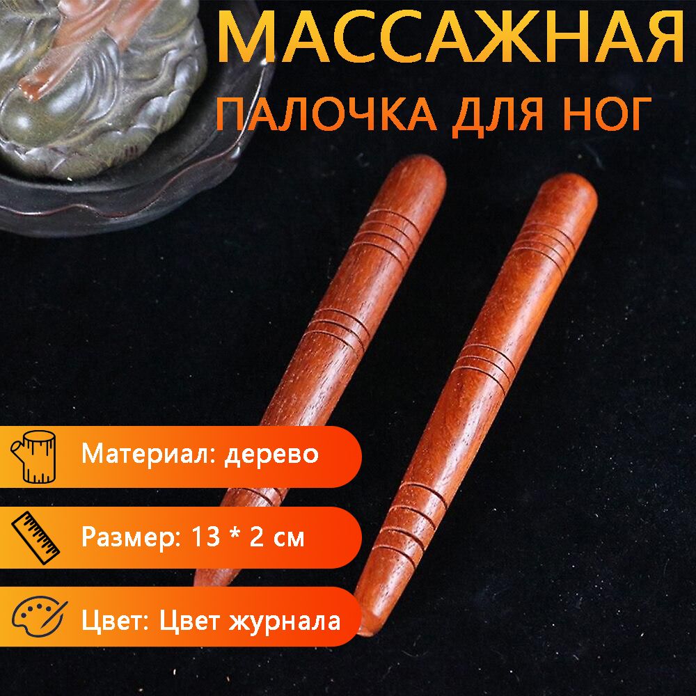 Массажер из розового дерева деревянная иглоукалывающая палочка для носа ...