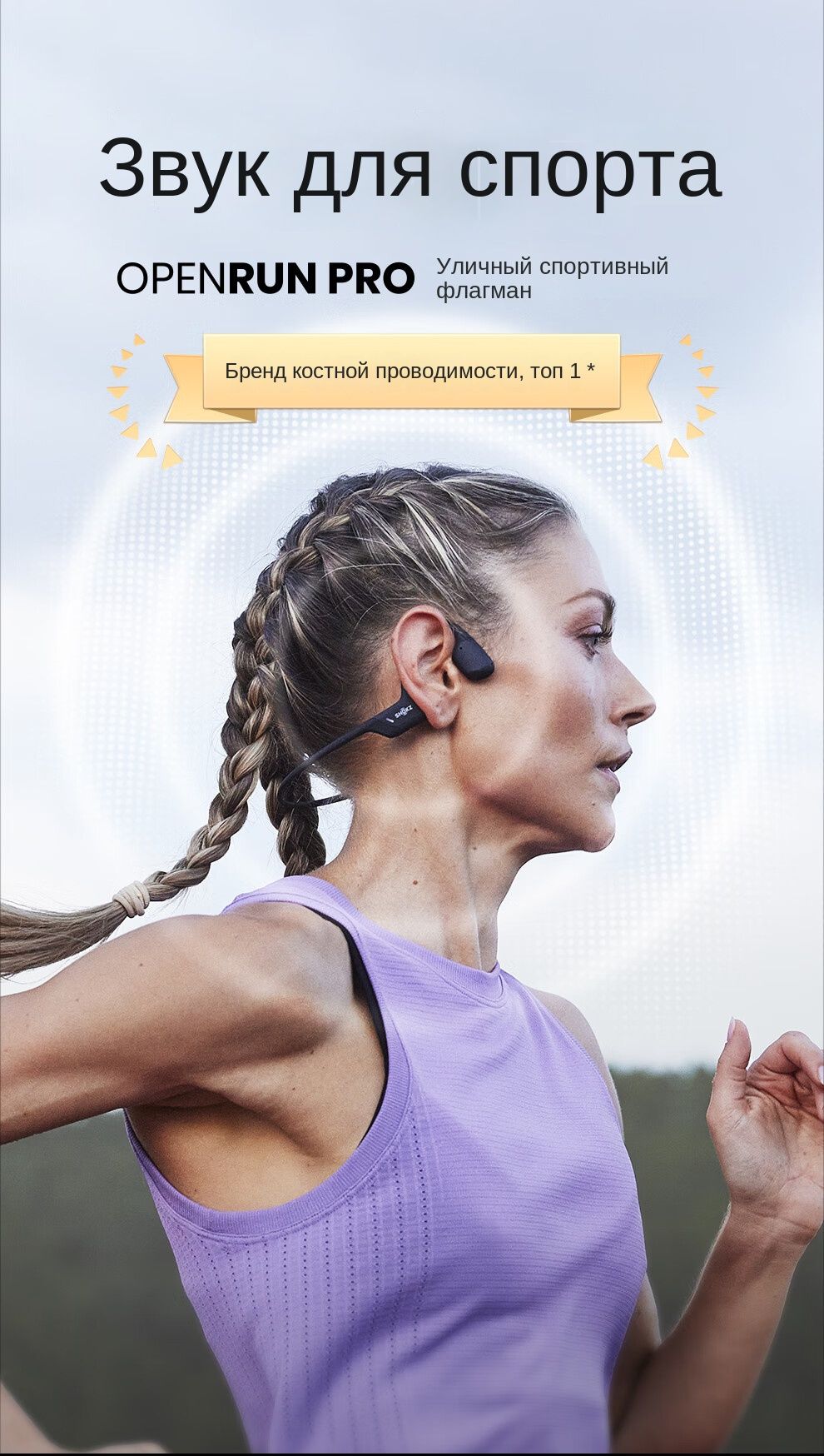 Наушники Вкладыши SHOKZ ШОКС Open Run Pro S810 Гарнитура для костной ...