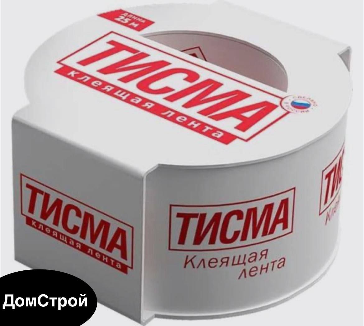 Клеящая лента Тисма односторонняя (60мм*20м) купить на OZON по низкой ...