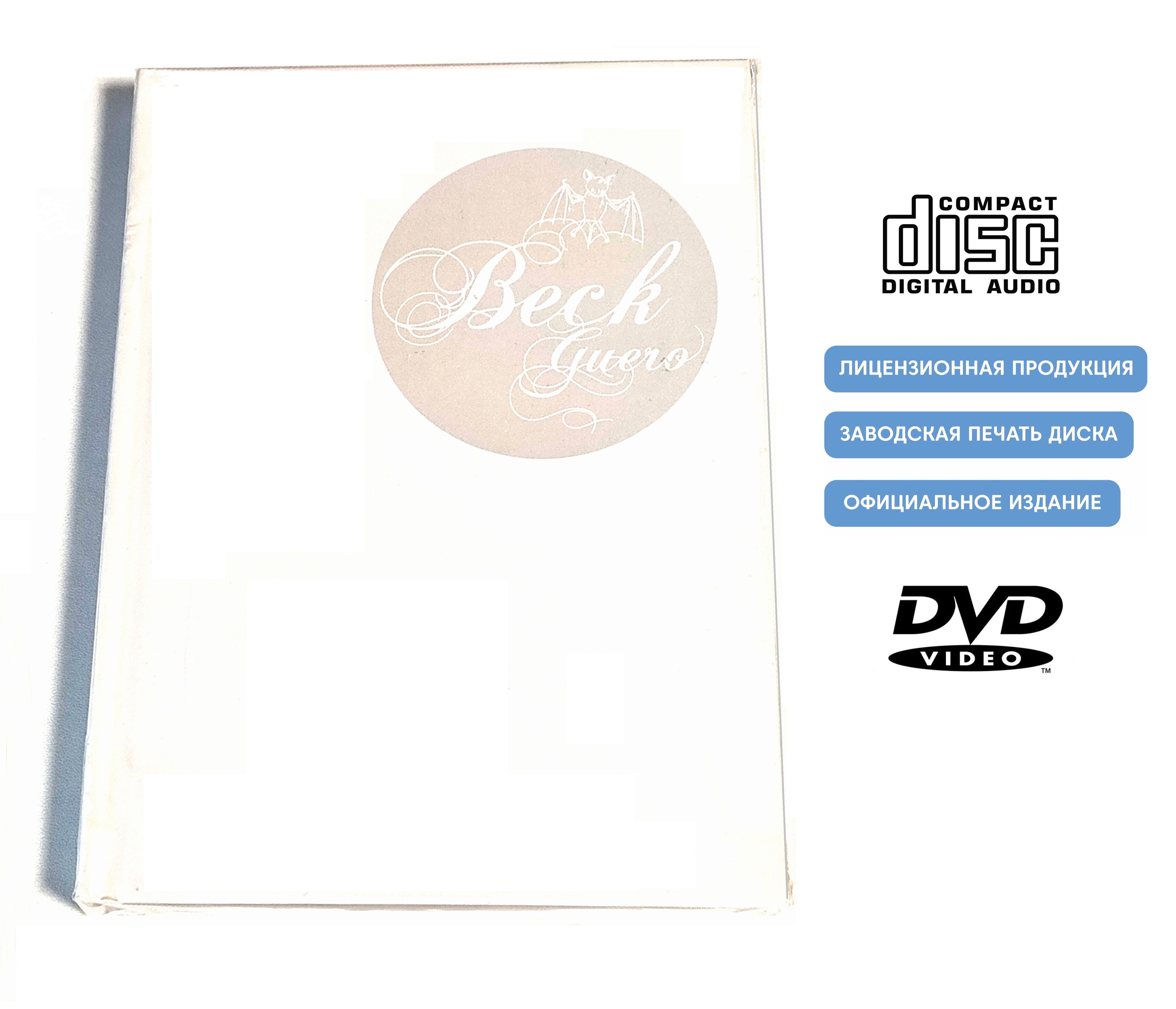 Аудиодиск. Beck- Guero. Deluxe Edition (2005, CD+DVD диски, Digibook ...
