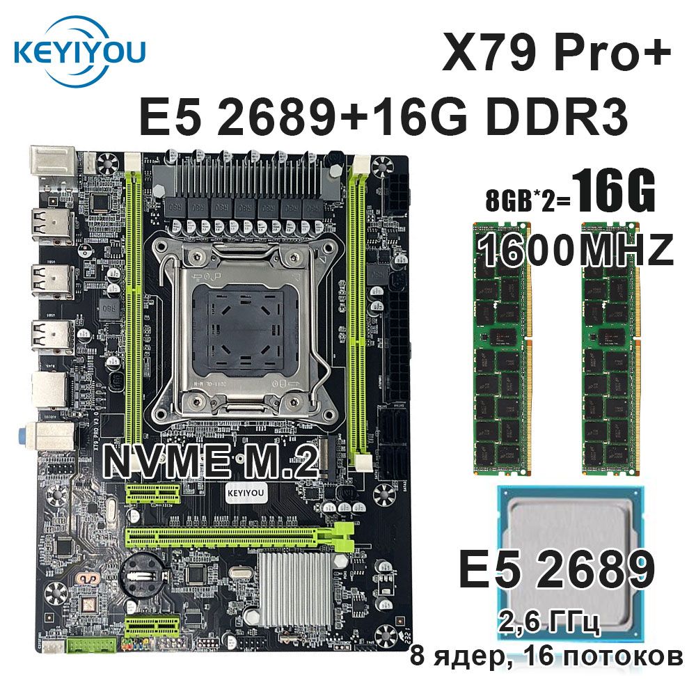 KEYIYOU Материнская плата X79 Pro + E5 2689+16 ГБ DDR3 1600 МГц ECC REG ...
