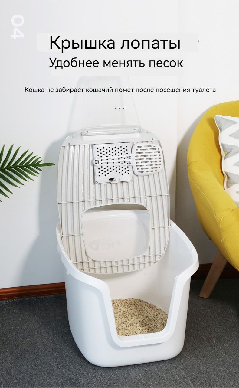 Закрытый ящик для кошачьего туалета/большой/туалет с защитой от ...
