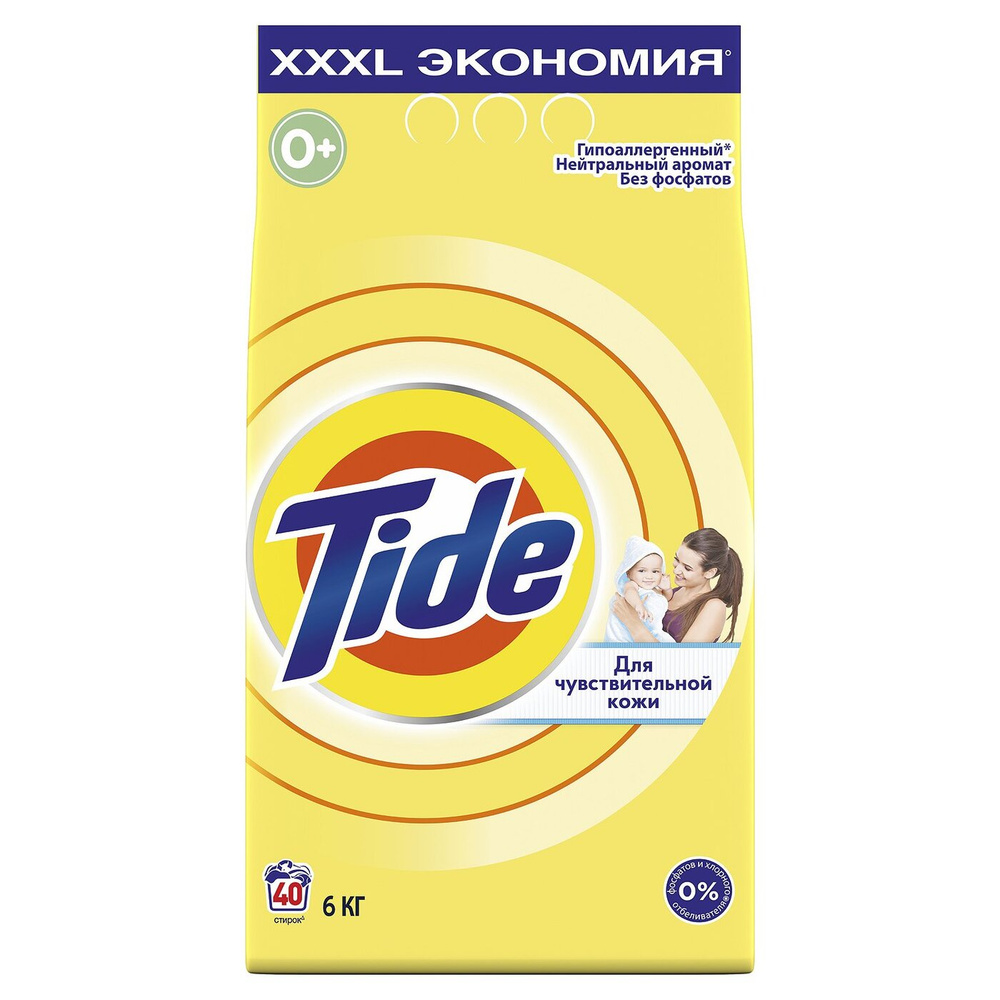 Tide Стиральный порошок "Для чувствительной кожи", 6 кг - купить с ...