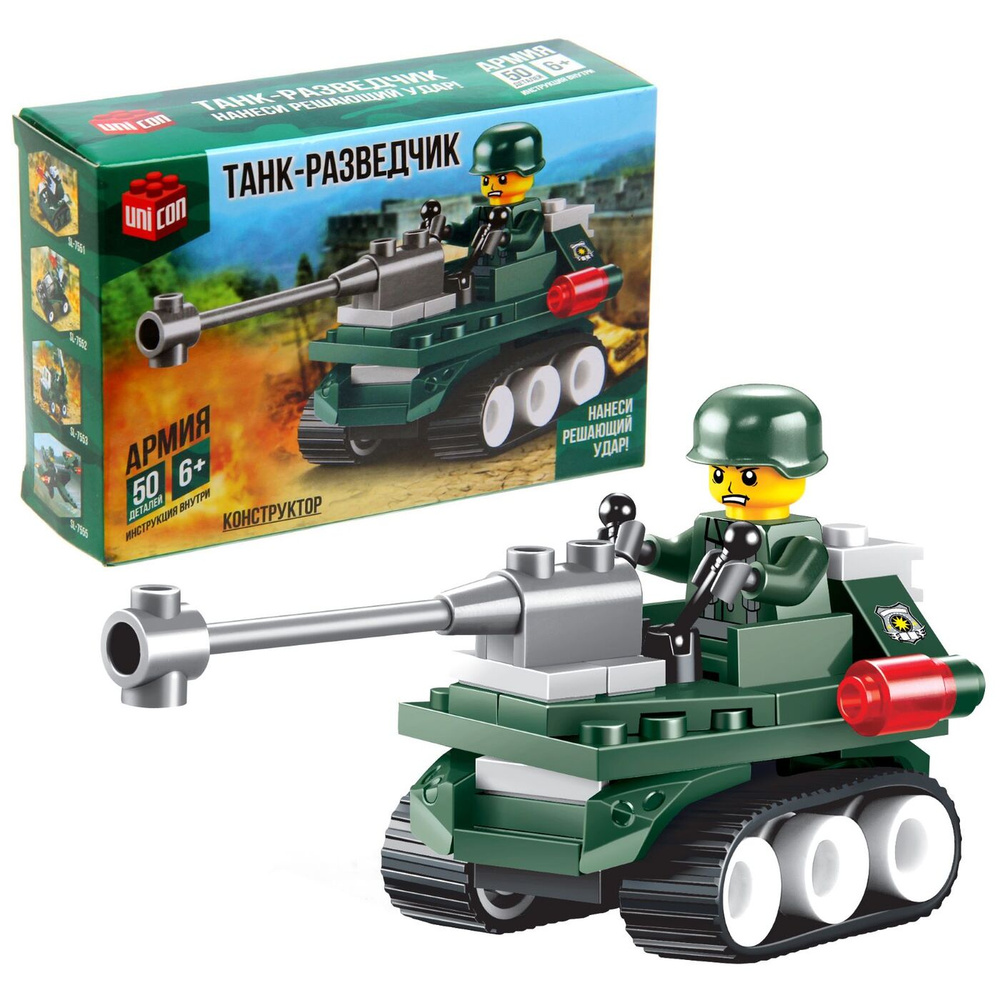 Конструктор "Танк-разведчик", 50 деталей - купить с доставкой по ...