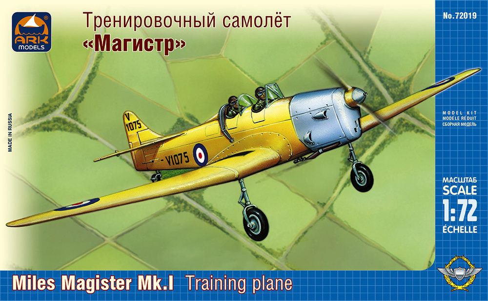 ARK Models Miles Magister Mk.I, Английский тренировочный самолёт ...