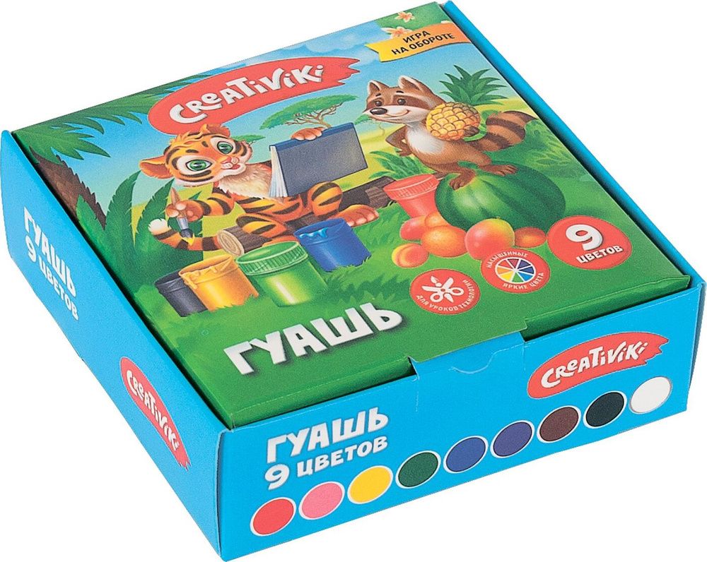 Гуашь Creativiki, 9 цветов х 20 мл - купить с доставкой по выгодным ...