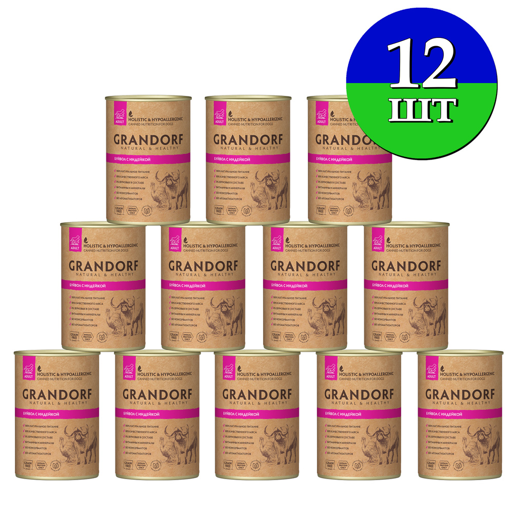 Влажный корм для собак Grandorf Buffalo & Turkey с мясом буйвола и ...