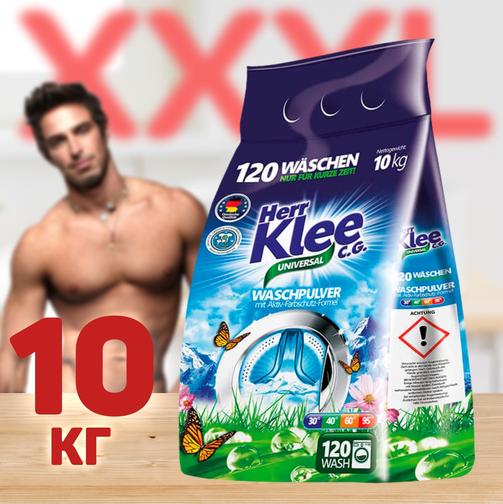 Стиральный порошок Clovin Herr Klee Universal универсальный ЭКО 10 кг 120 стирок пакет (Германия ...