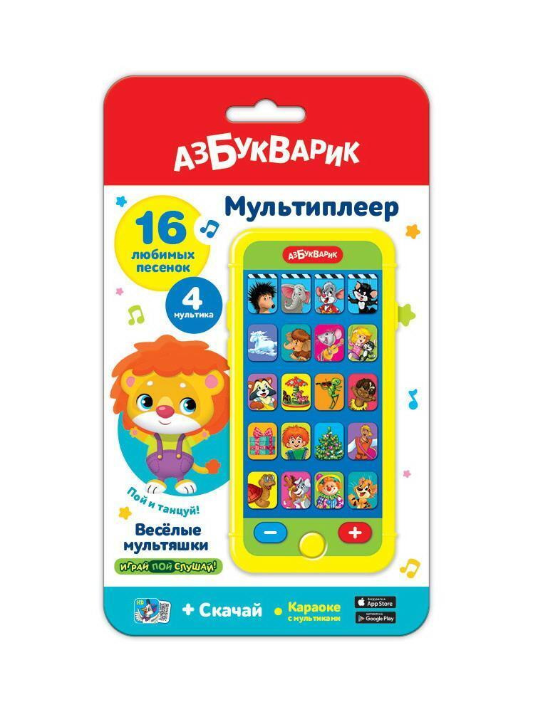 Музыкальная игрушка Азбукварик Мультиплеер Веселые мультяшки - купить с ...