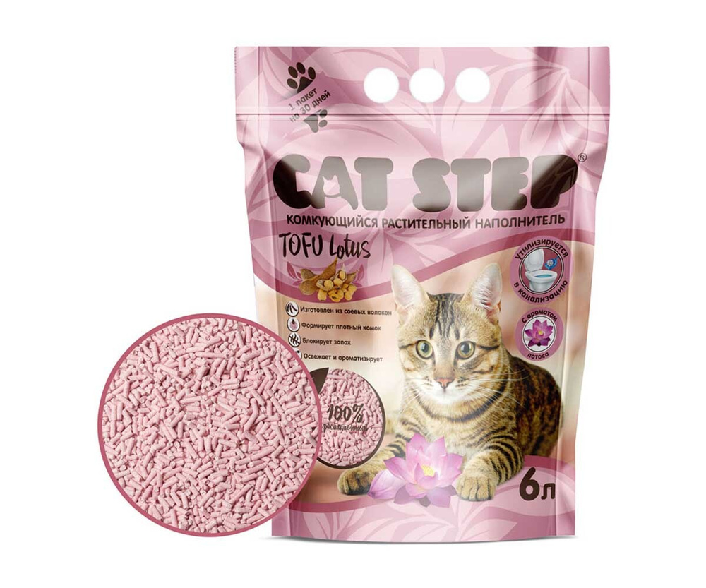 Наполнитель для кошачьего туалета Cat Step (Кэт Стэп) Tofu Lotus ...