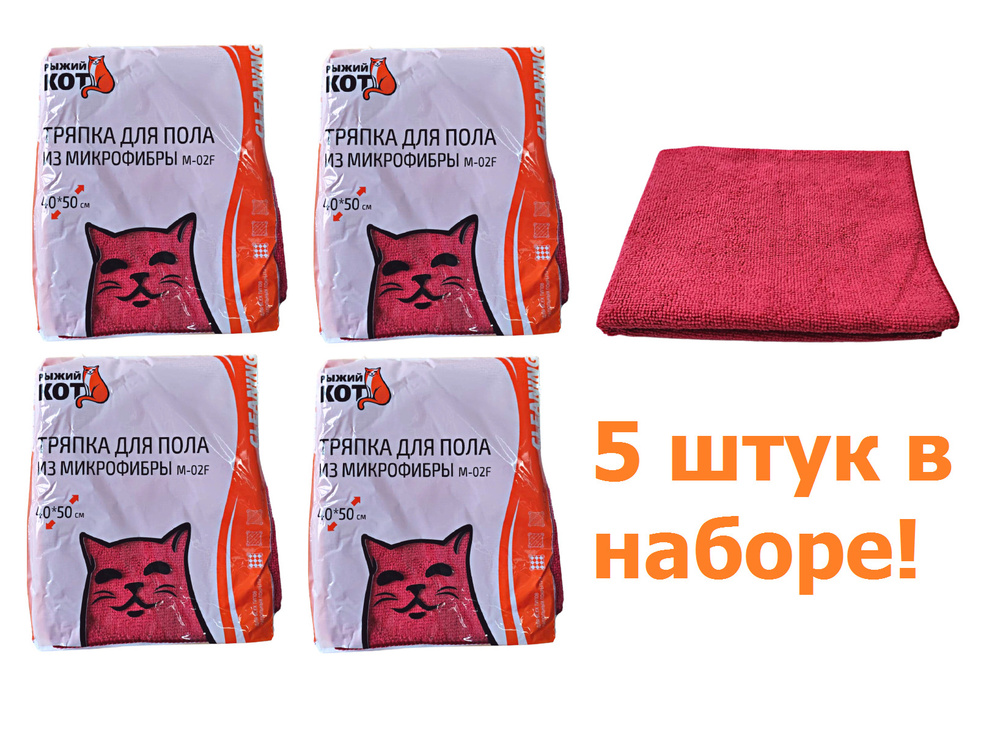 Тряпка Рыжий кот по низкой цене с доставкой в интернет-магазине ...