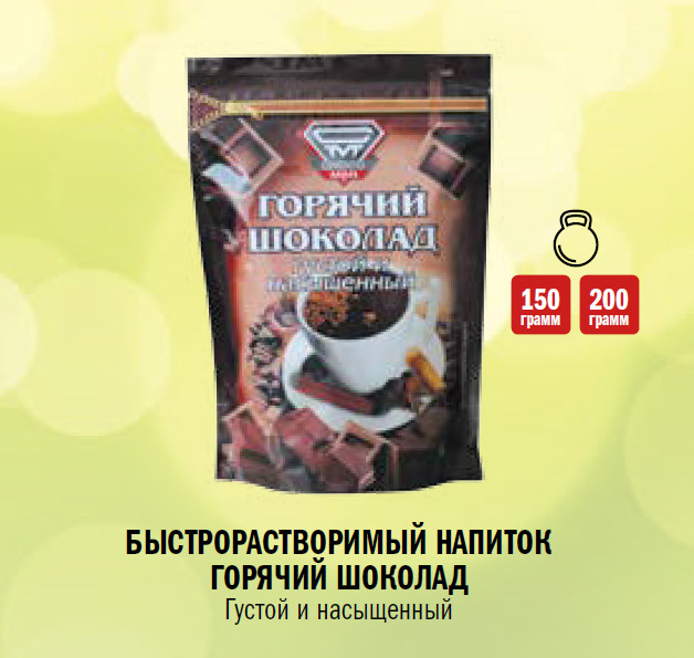 Горячий шоколад "CHOCO MAN" густой и насыщенный, 150 грамм / 1 пакет ...