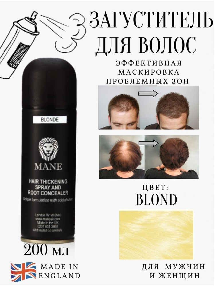 Mane Загуститель для волос, 200 мл - купить с доставкой по выгодным ...