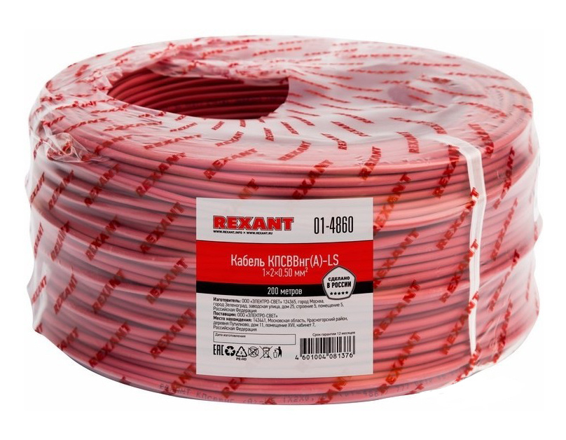 Кабель для монтажа системы охранной и пожарной сигнализации КПСВВнг(А)-LS 1x2x0,50мм, Rexant ...